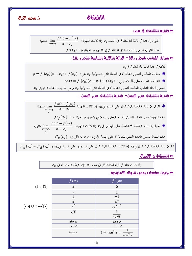Math SVT | PDF