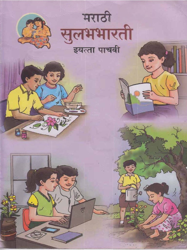 Balbharati Book Marathi-5th Standard English Medium | PDF | Books