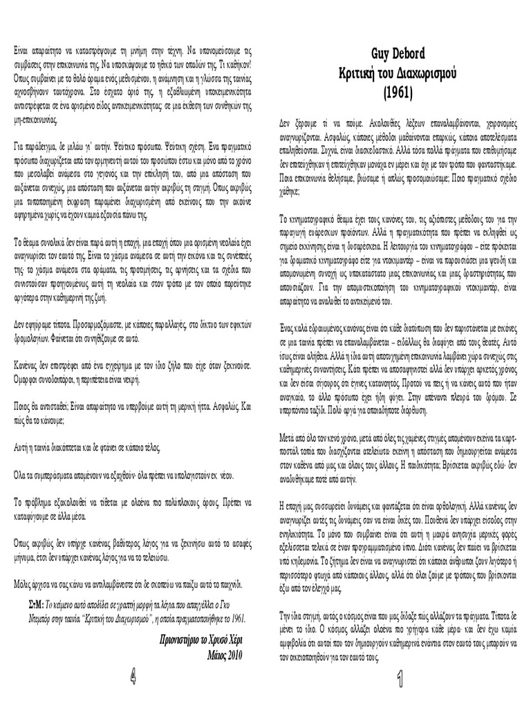 Guy Debord - Κριτικη Του Διαχωρισμου | PDF