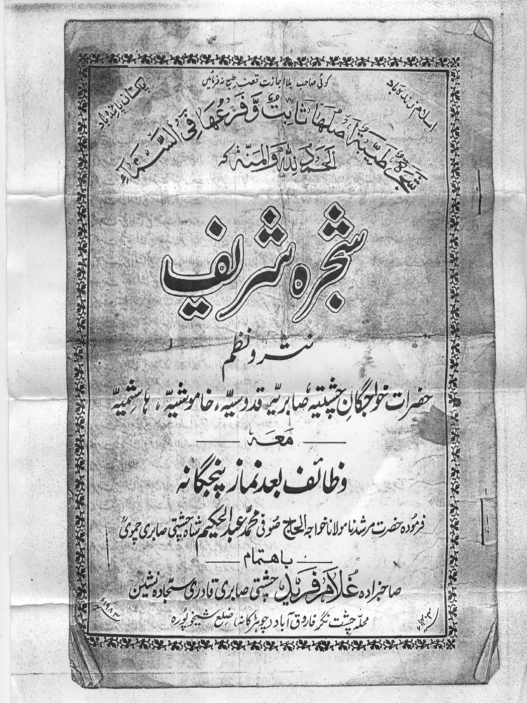 Shajra Shareef Sabri | PDF