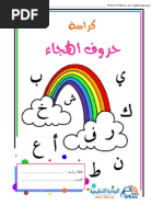 Receipt Voucher Arabic Template | PDF