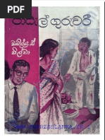 Thala Mala Pipila-Jayalath Manorathna | PDF