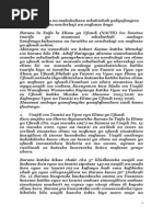 DOKEZO LA SABILI (Imeboreshwa) | PDF