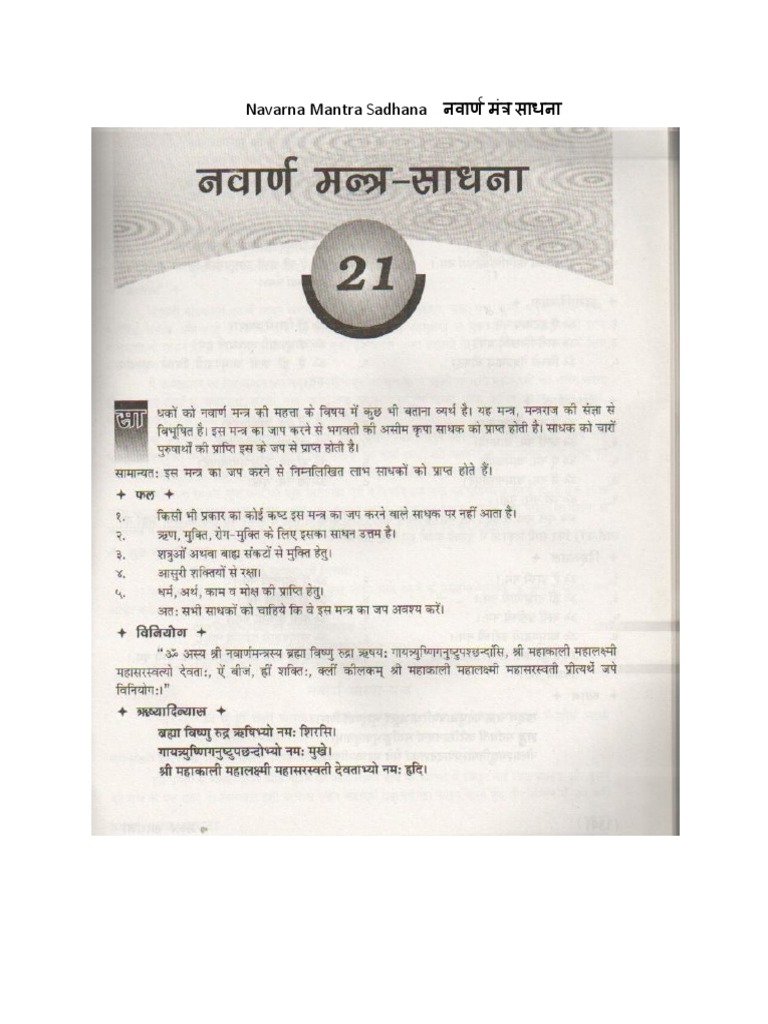 Chandi Mantra Sadhana Guide | PDF | Religion & Spirituality
