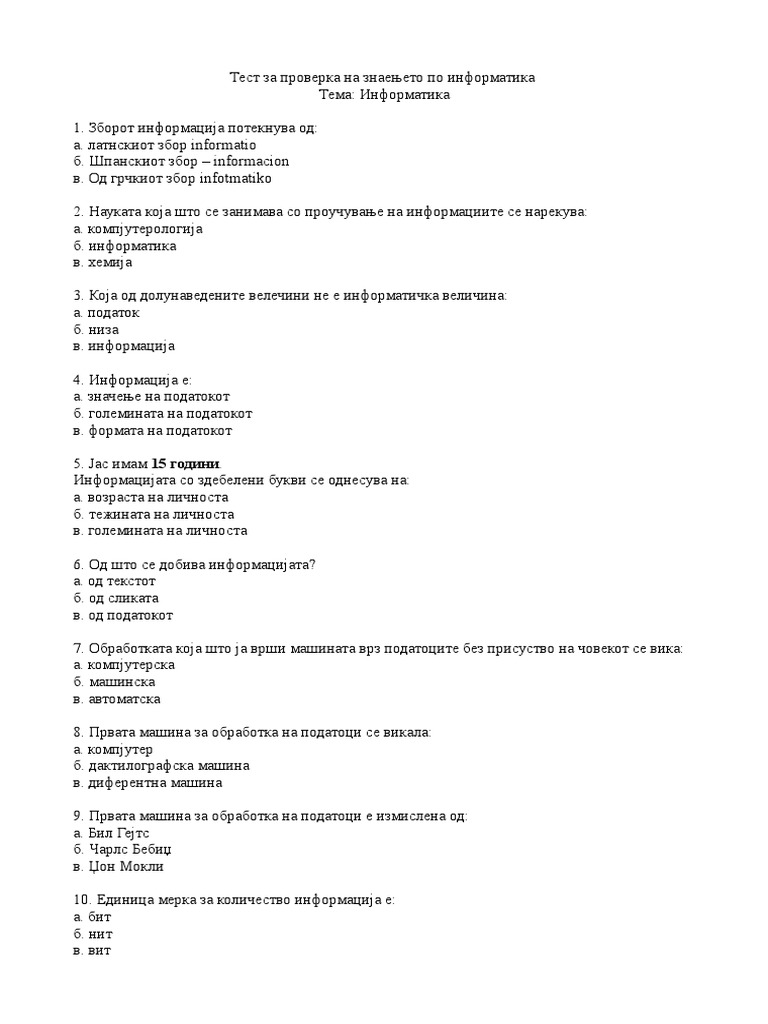 Test Po Informatika INFORMATIKA PDF | PDF