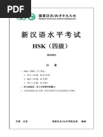 HSK 3 Textbook | PDF