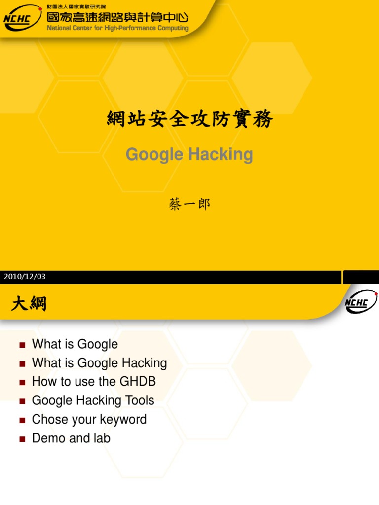Google Hacking | PDF | Web Development | World Wide Web