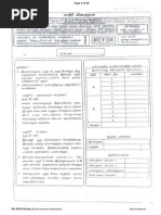 Natham Chitta Form | PDF