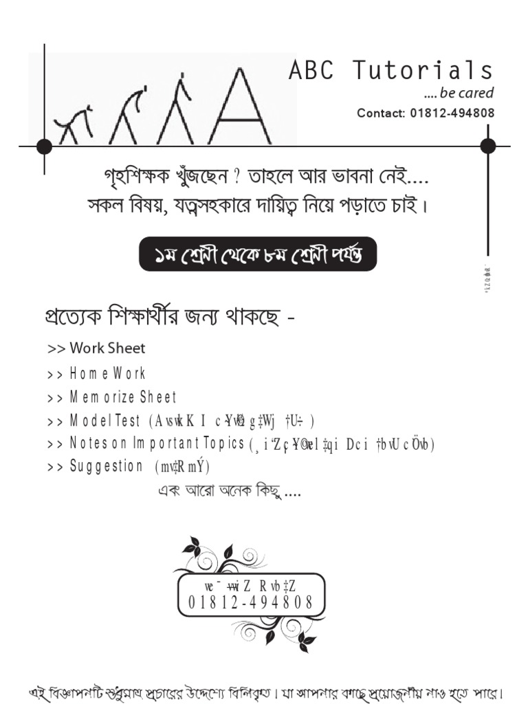 ABC Tutorials | PDF
