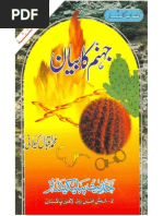 Aftab Keyboard (View Only) | PDF