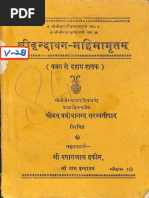 Sharangdhar Sanhita | PDF