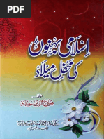 Hadees e Kisa | PDF