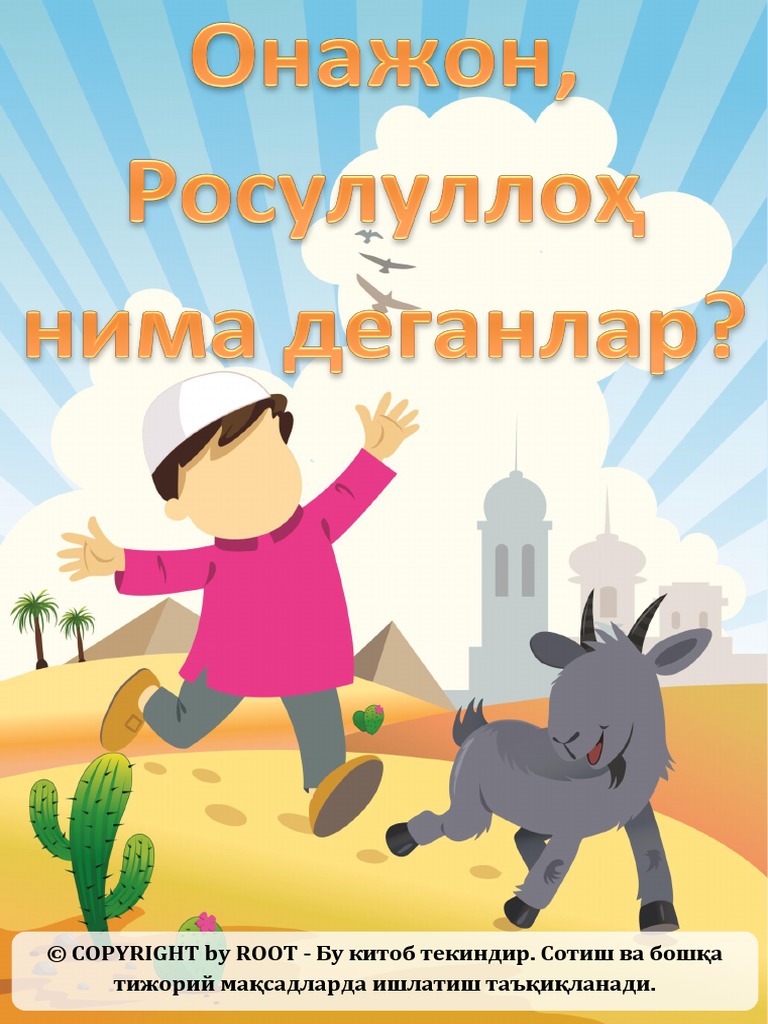 Hikoyalar | PDF