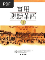 Chinese Conjunctions List | PDF