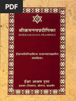 Shankar Digvijay 1956 - Sri Sringeri Math | PDF