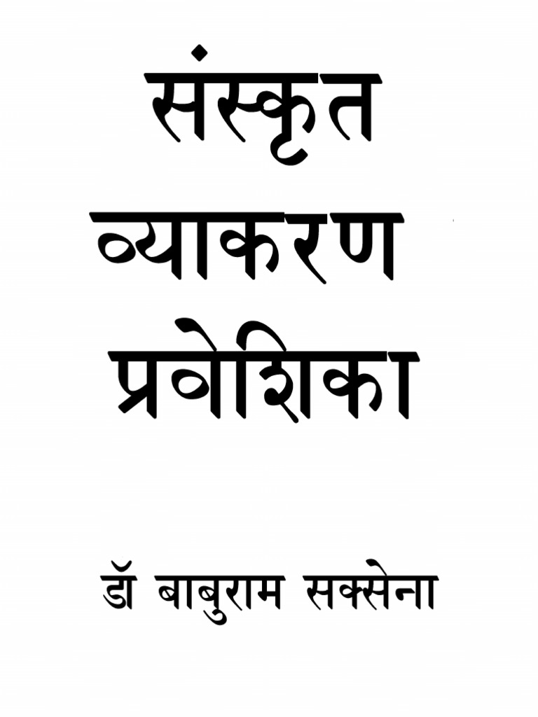 Sanskrit Vyakaran Praveshika | PDF