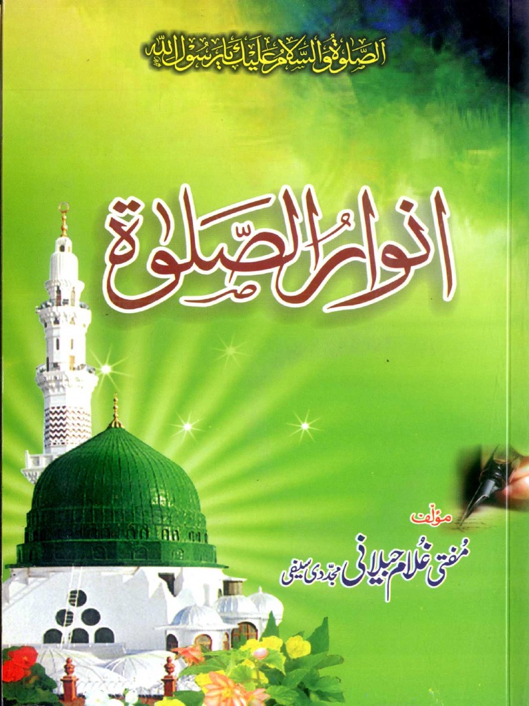 Anwar Ul Salat by Mufti Ghulam Jeelani Saifi | PDF