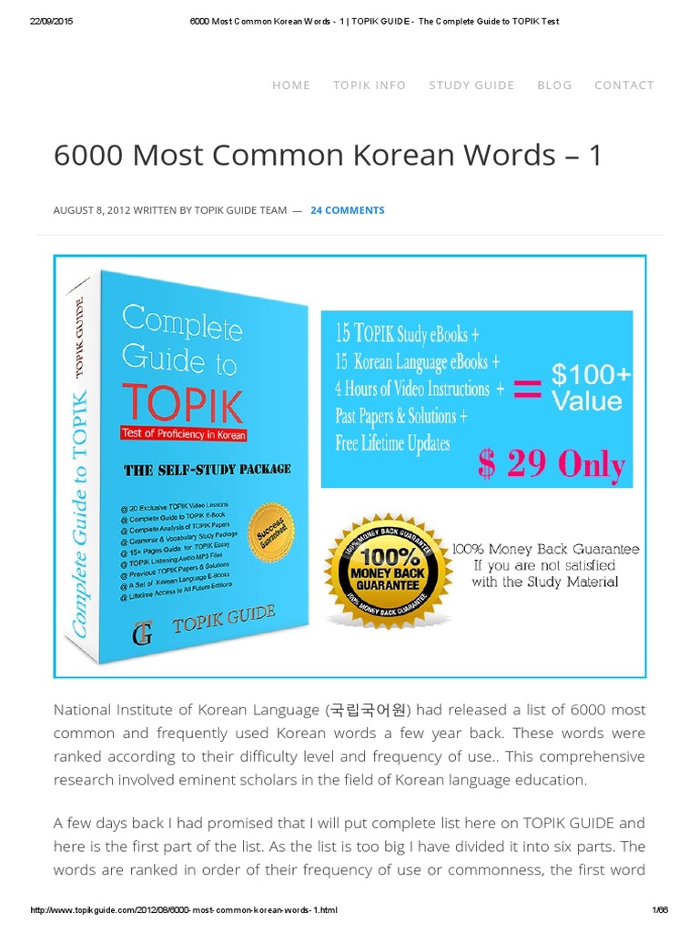 6000 Most Common Korean Words - 1 | PDF | Google+