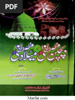 Mukhtasar Al Quduri Ki Sharah Urdu PDF Download | PDF