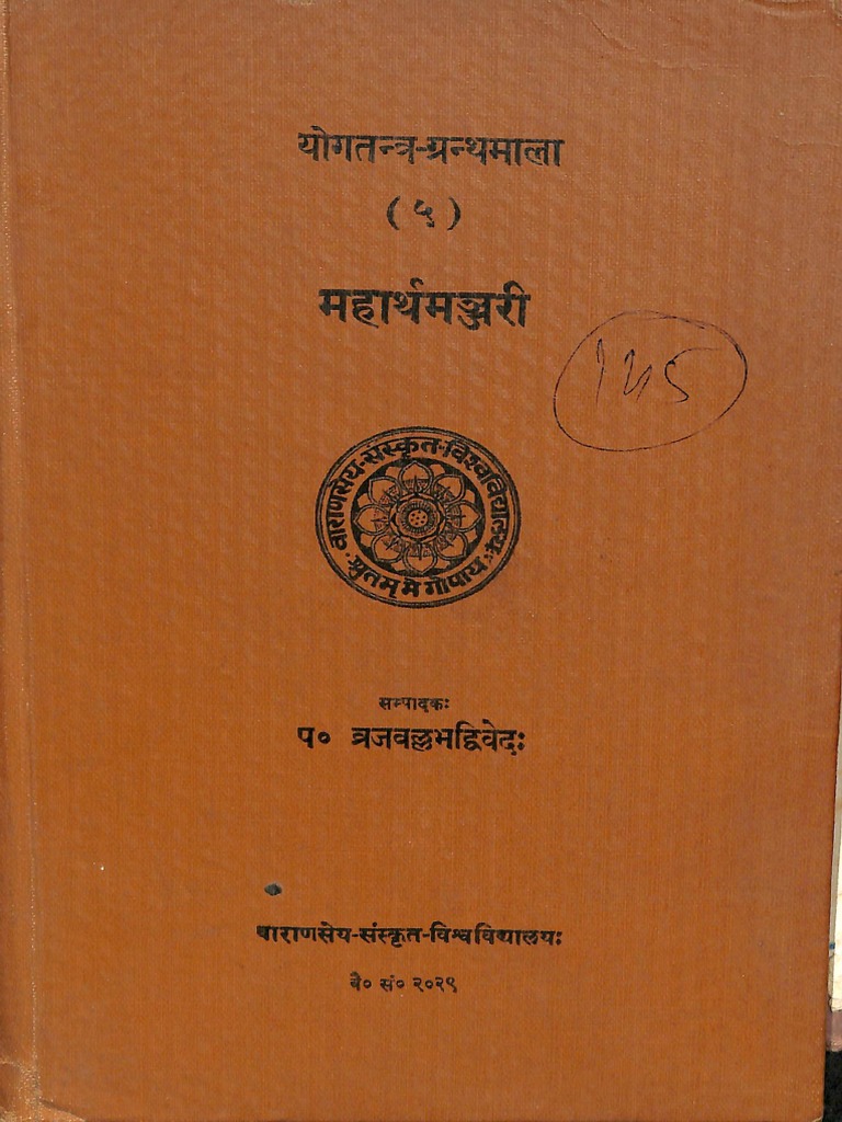 Mahartha Manjari - Pt. Vraja Vallabha Dvivedi | PDF
