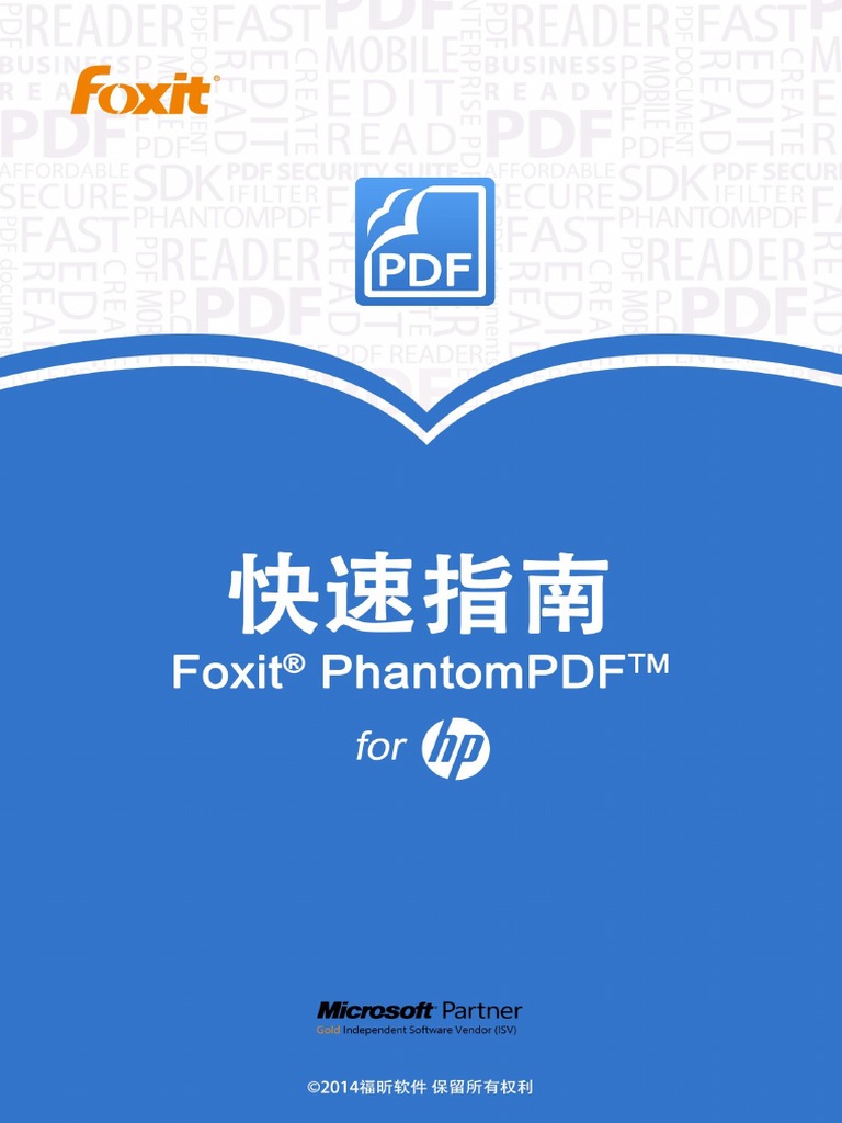 Foxit PhantomPDF For HP - Quick Guide | PDF