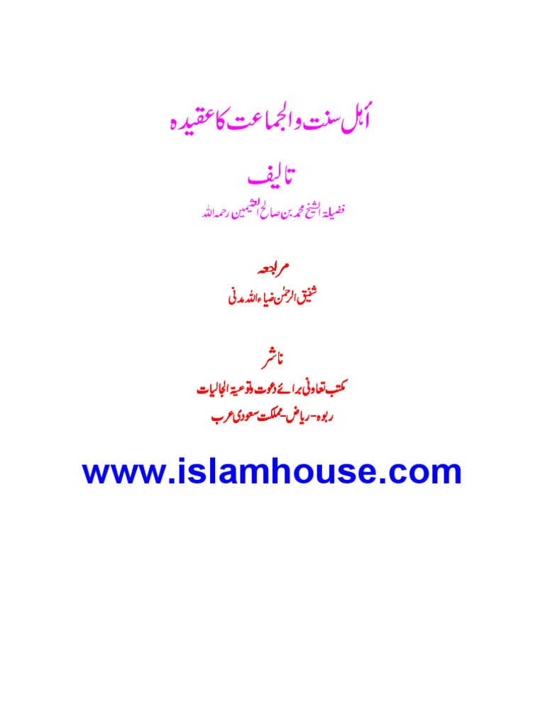 Ahle Sunnat Wal Jamaat Ka Aqeeda Pdf