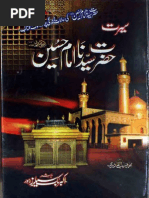 Seerat e Rasool | PDF