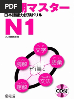 JLPT Moshi To Taisaku N3 Book | PDF