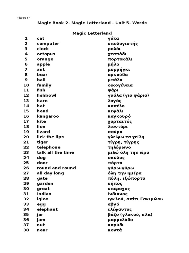 Magic Book 2. Magic Letterland. Words. | PDF