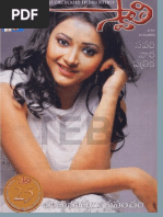 Swathi Magazine | PDF