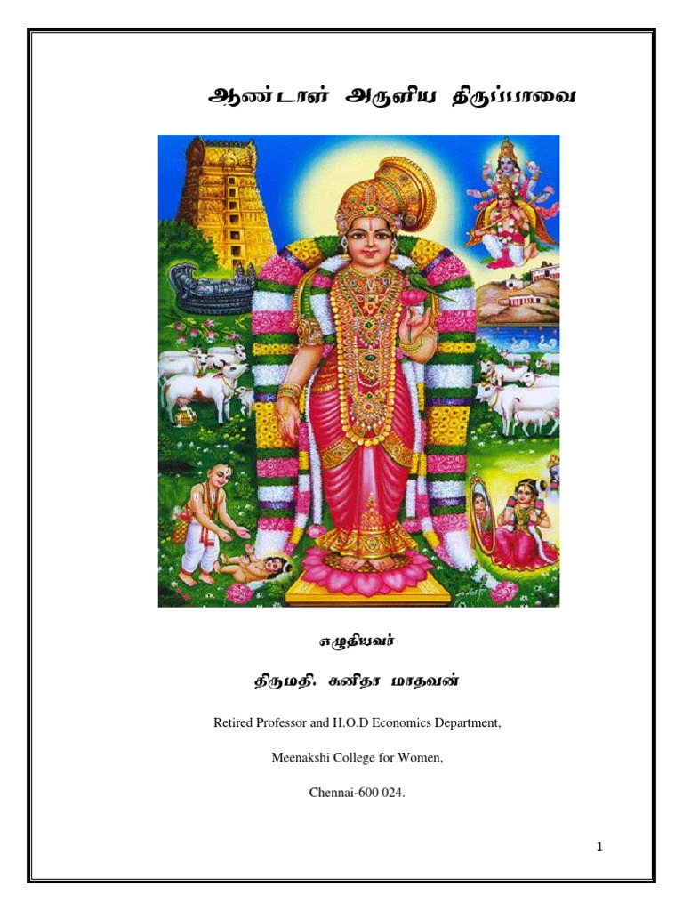 Thirupaavai by Sunitha | PDF