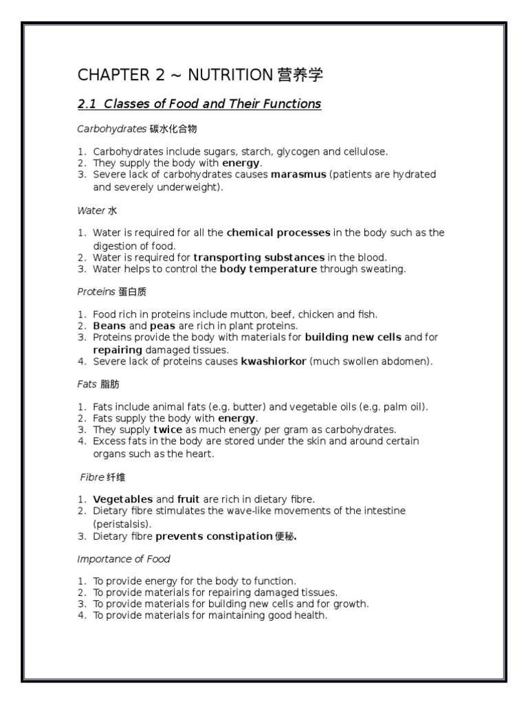 Chapter 2 ~ Nutrition 营养学: 2.1 Classes of Food and Their Functions ...