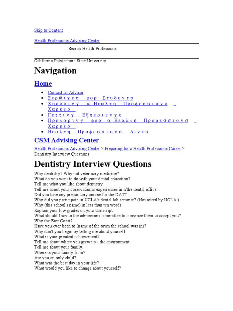 Dental Hygiene Interview Preparation Guide | PDF
