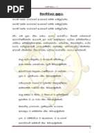 Pirith Potha | PDF | Science & Mathematics