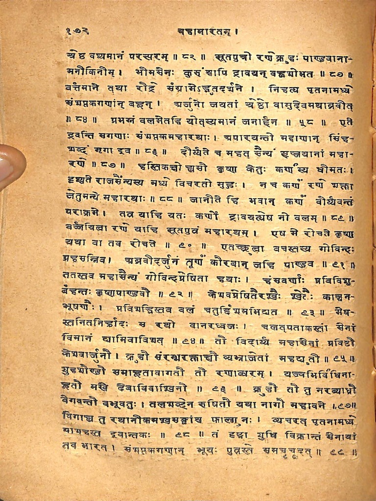 Mahabharata Drona Parva Book 26 1899 - Pratap Chandra Roy Calcutta ...