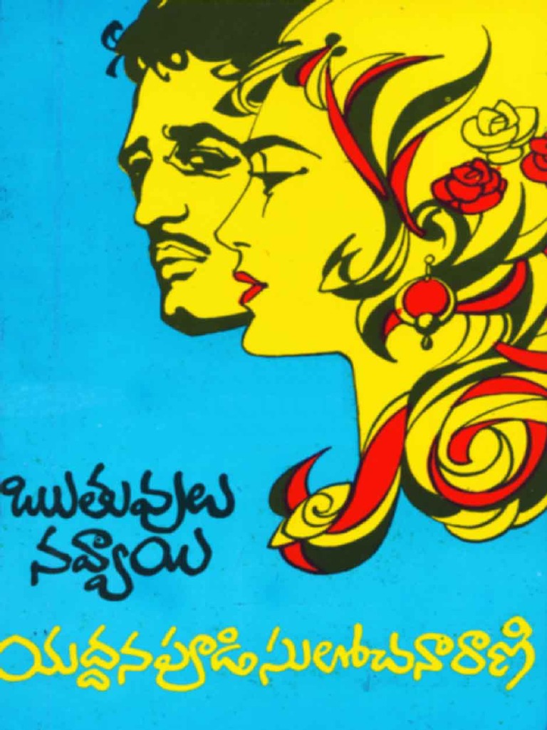 Ruthuvulu Navvai by Yeddanapudi | PDF