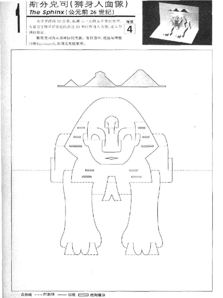 Kirigami | PDF