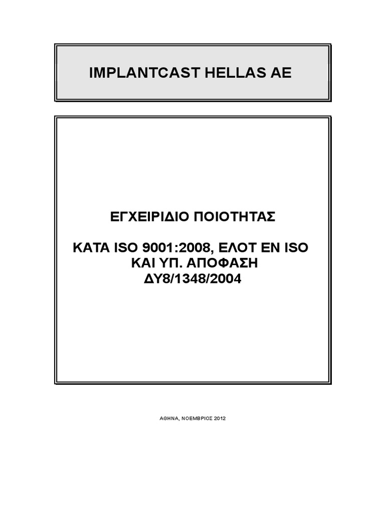 Iso Quality Manual | PDF