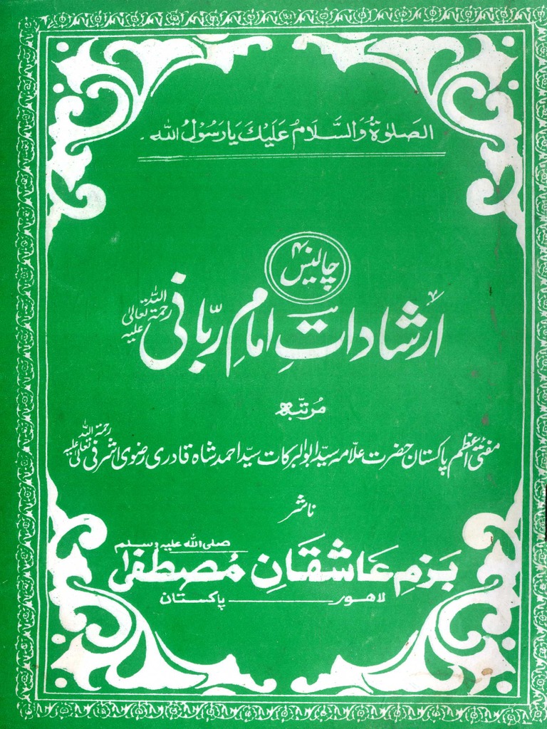 40 Irshadat e Imam e Rabbani by Syed Abul Barkat Ahmad Qadri | PDF