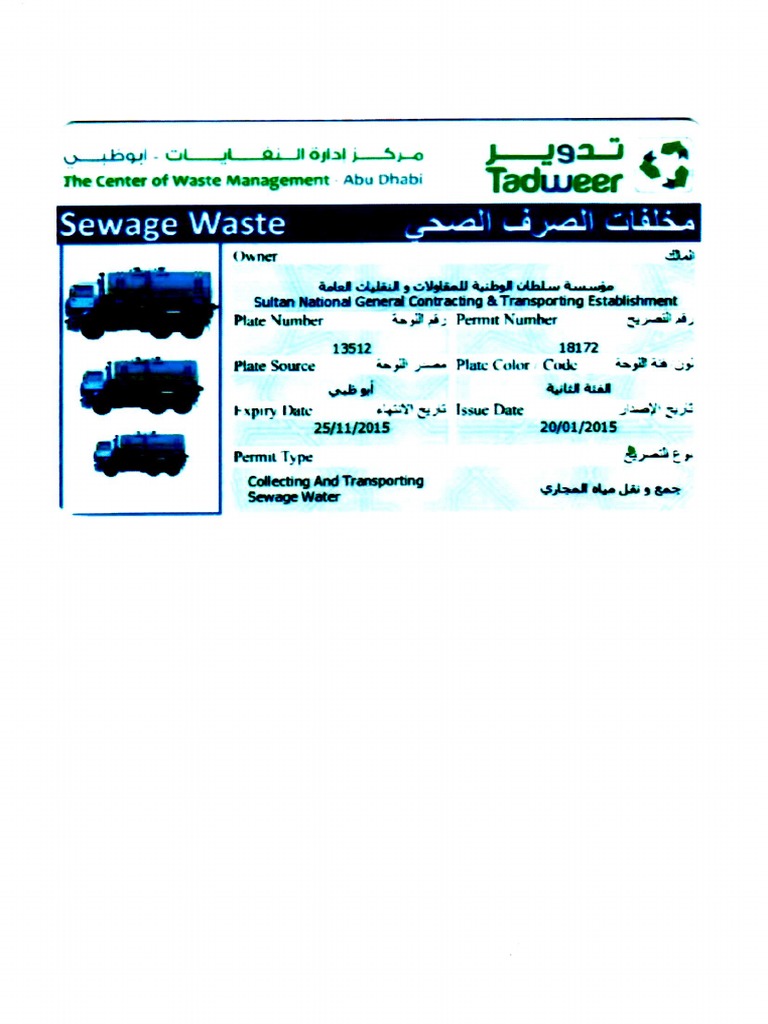 Sewage Water Tanker Card and Paper | PDF
