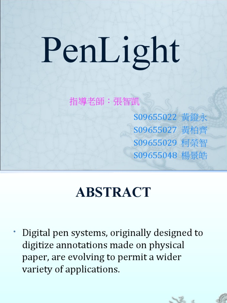 Penlight: S09655022 黃鐙永 S09655027 黃柏齊 S09655029 柯榮智 S09655048 楊景皓 | PDF ...