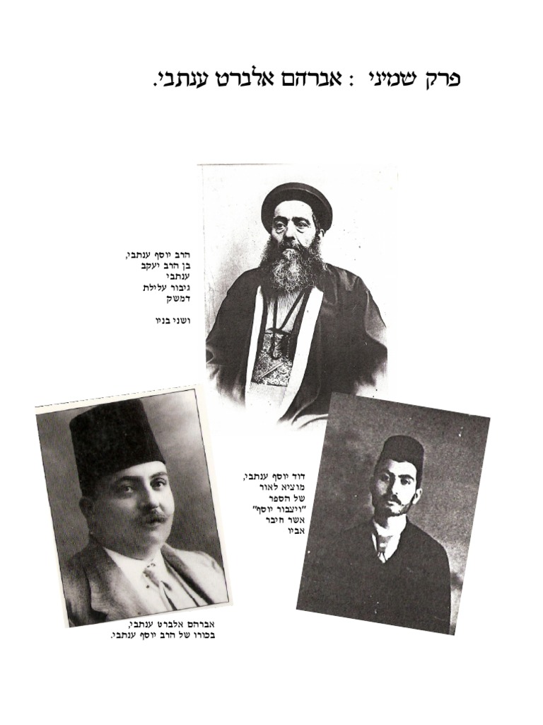 אברהם אלברט ענתבי Albert Antebi | PDF