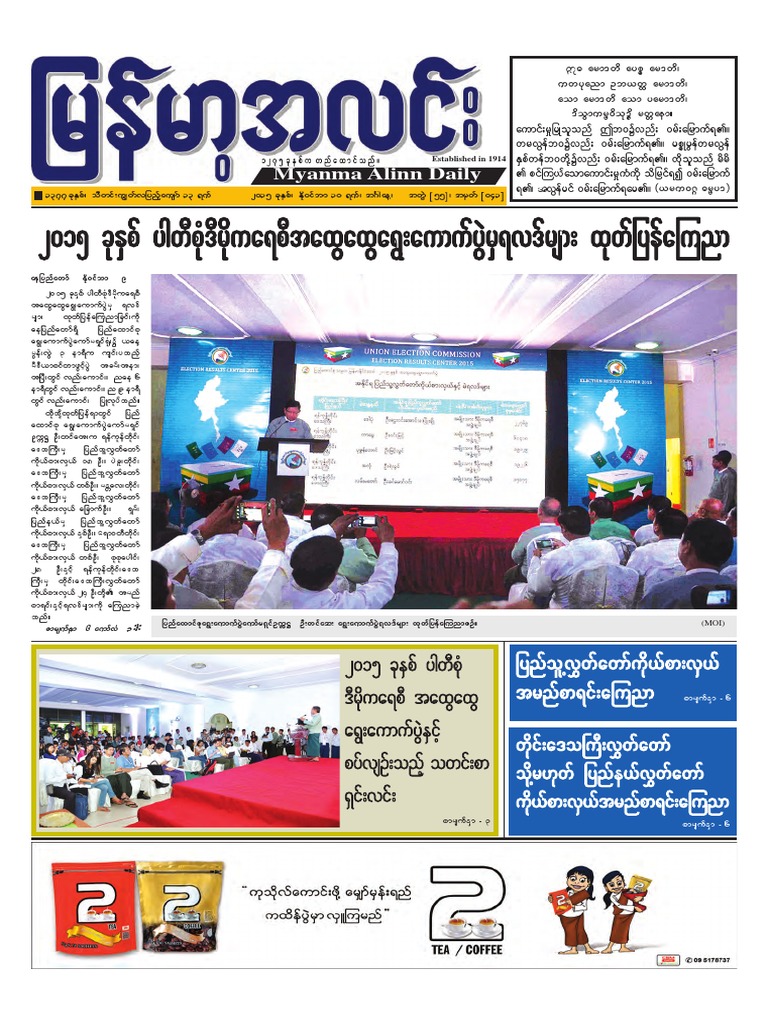 Myanma Alinn 10.11.15 | PDF | Wellness | Lifestyle