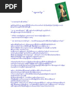 Myanmar Love Story | PDF