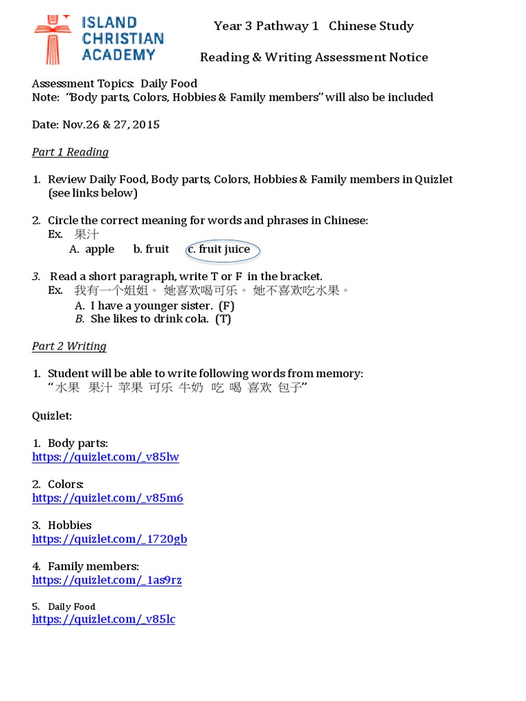 Chinese Reading & Writing Assessment | PDF | Career & Growth | Language ...