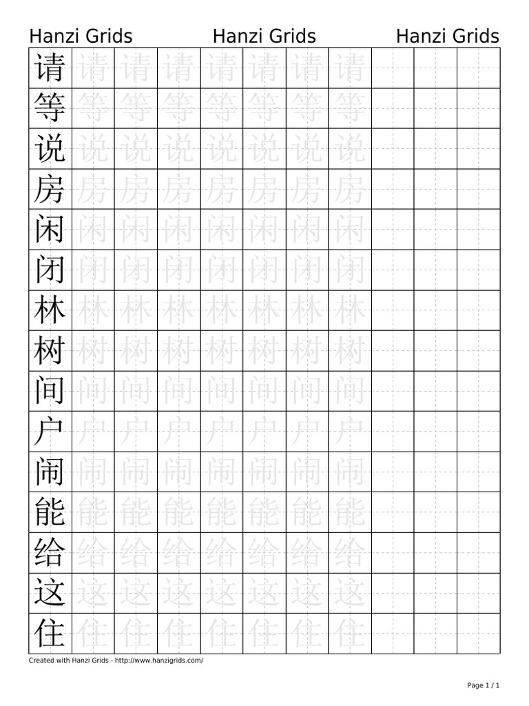 Hanzi Grid | PDF