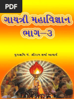 GSEB Class 10 Gujarati Second Language Textbook | PDF