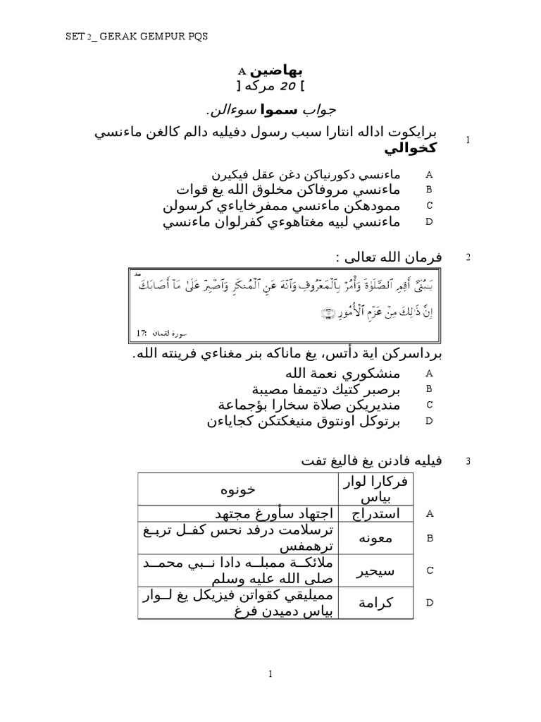 Soalan PQS SET 2 | PDF