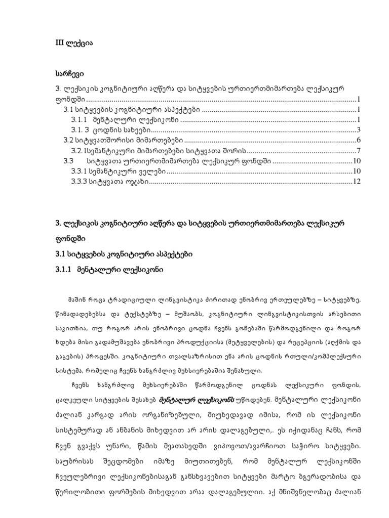 Lexikologie 3 | PDF