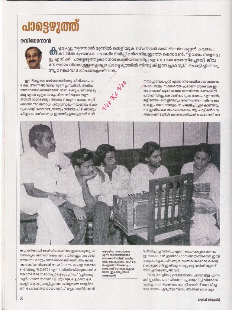 Mankombu Gopalakrishnan | PDF